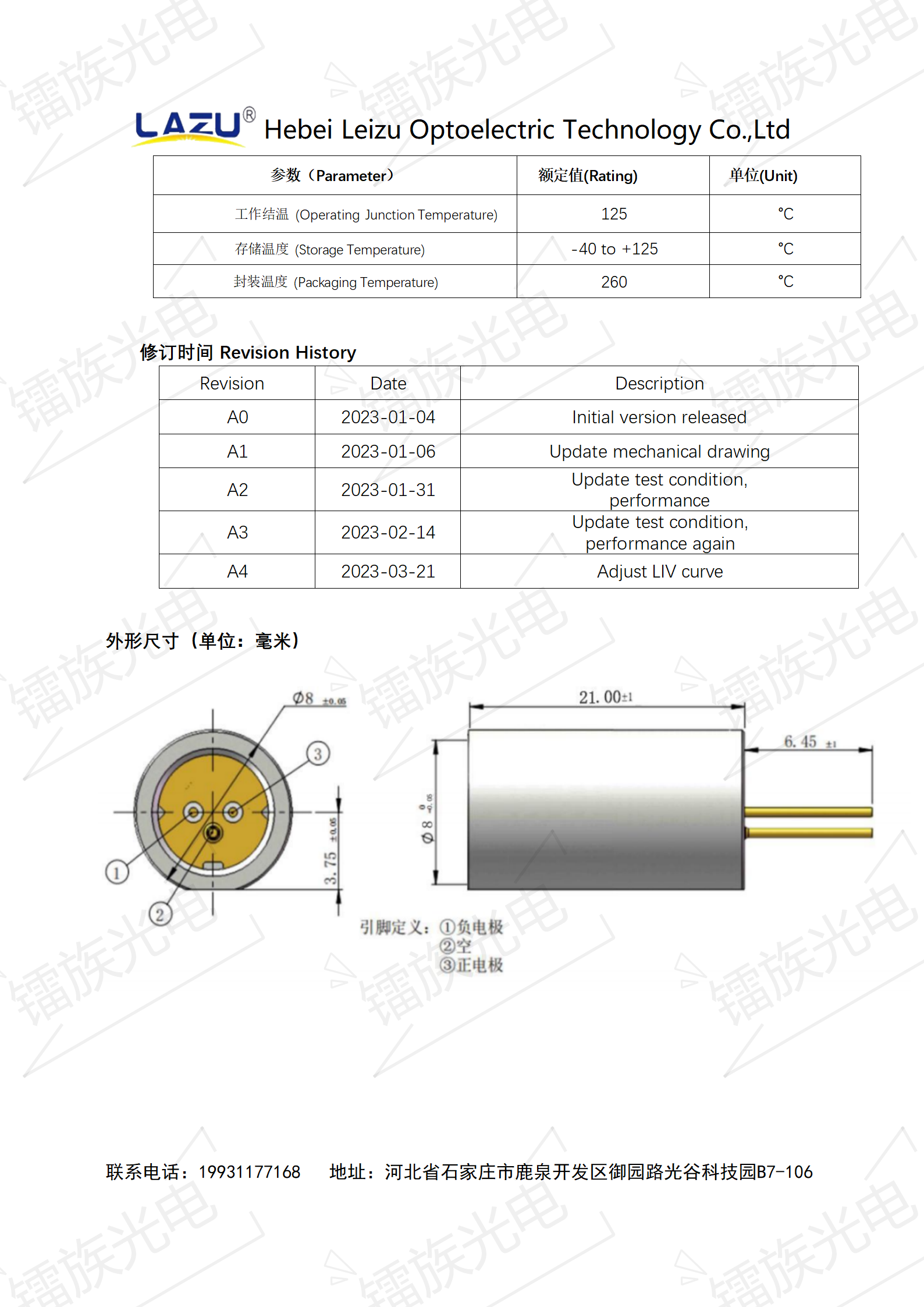 905nm 10W VCSEL空间准直激光模组 - 河北镭族光电-VCSEL芯片,单模光纤耦合激光器,多模光纤耦合激光器,白光激光模组,白光激光系统。