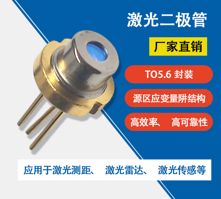 905nm 15W 25W 30W 50W 65W 75W 100W-金属封装脉冲激光二极管-激光测距/雷达 - 河北镭族光电-VCSEL芯片,单模光纤耦合激光器,多模光纤耦合激光器,白光激光 ...